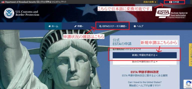 【アメリカ】ESTA（エスタ）米国電子渡航認証システムについて | 旅行会社アムネット